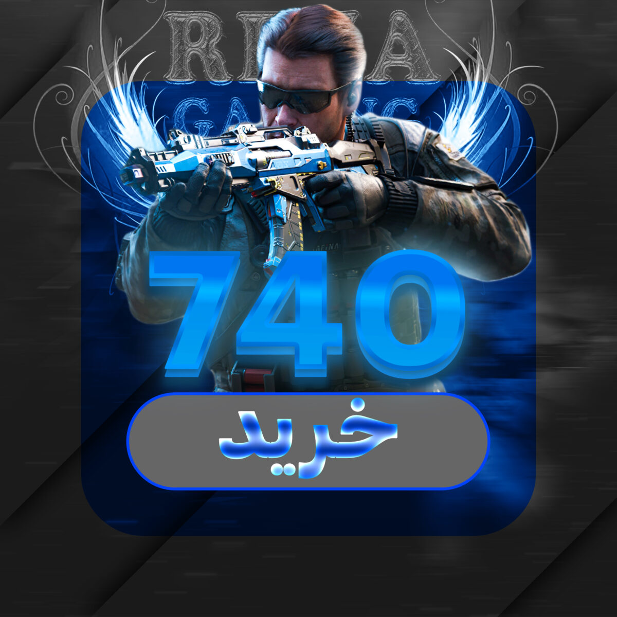 خرید 740 cp کالاف دیوتی موبایل - رضاگیمینگ